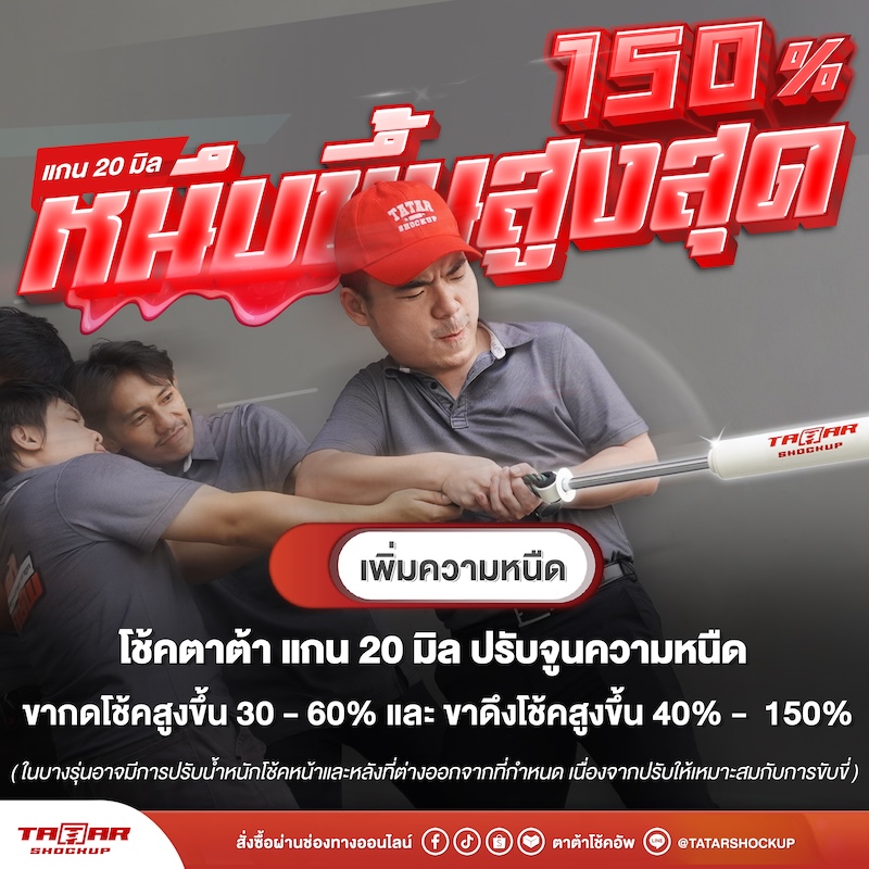 Product 20 mm | Tatar Shockup